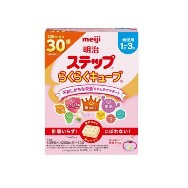 1歳〜3歳の不足しがちな栄養をまとめてサポ―ト！計量いらずで料理にも便利なキューブタイプです。