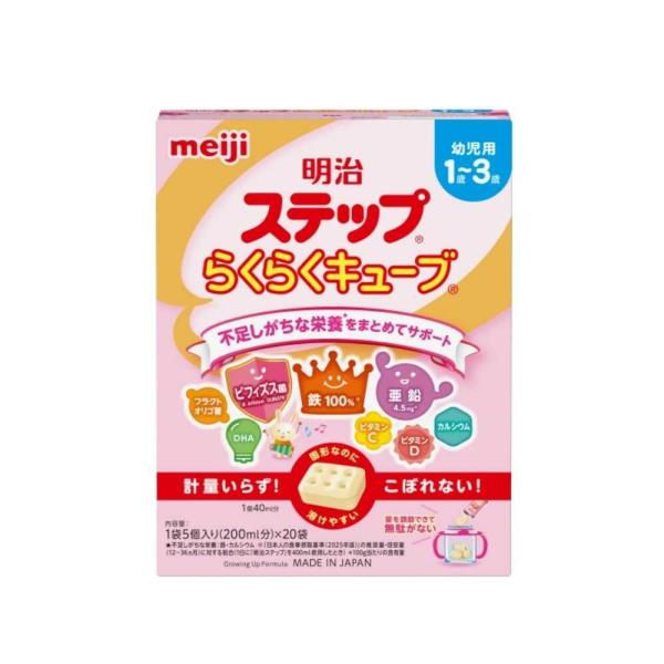 1歳〜3歳の不足しがちな栄養をまとめてサポ―ト！計量いらずで料理にも便利なキューブタイプです。