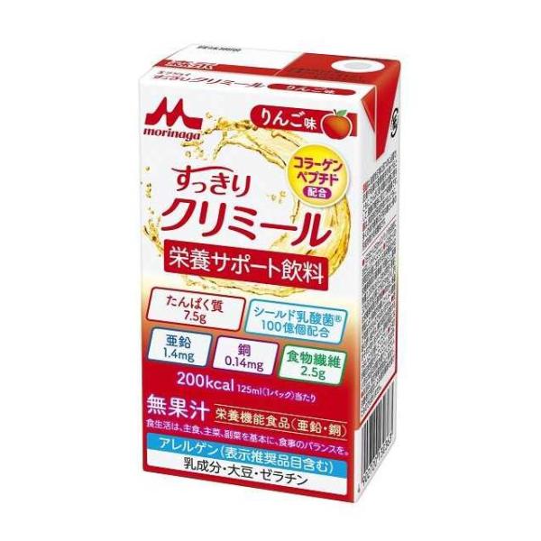食が細くなった時に、1本（125ml）で200kcal摂れる栄養補助飲料。 クリミール