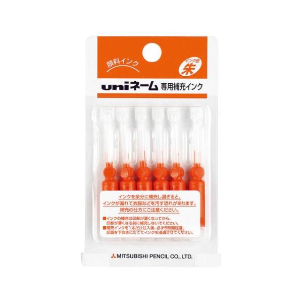 補充インク。１本使い切りタイプ６本入。