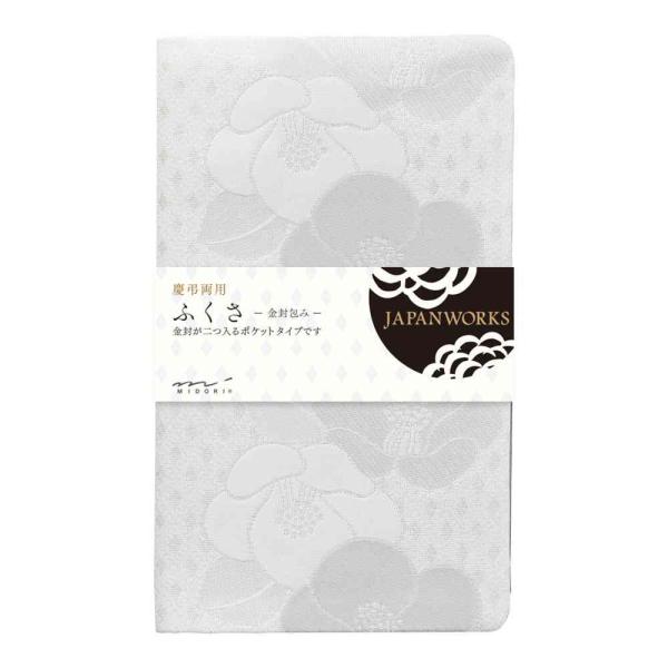 慶弔問わずにご使用いただける、金封が二つ入るポケットタイプのふくさです。