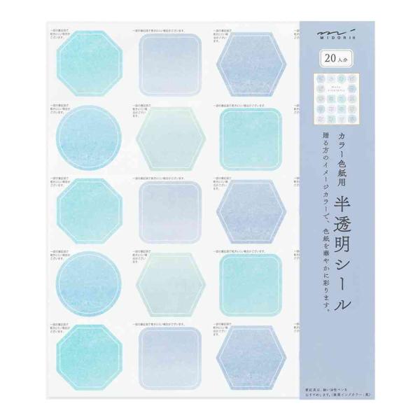 贈る方のイメージに合わせて色を選ぶ、シンプルなデザインの色紙用シールです。
