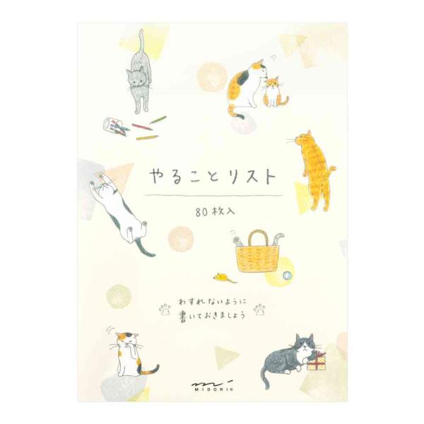 可愛いイラストがそれぞれ2柄入っているやることメモ。モチーフにチェックを入れることで達成感を味わえます。ポケットダイアリーで人気のネコの絵柄で、のんびり、まったりしたやさいいタッチのネコが癒してくれます。ネコの手を塗ったり、チェックしたりし...