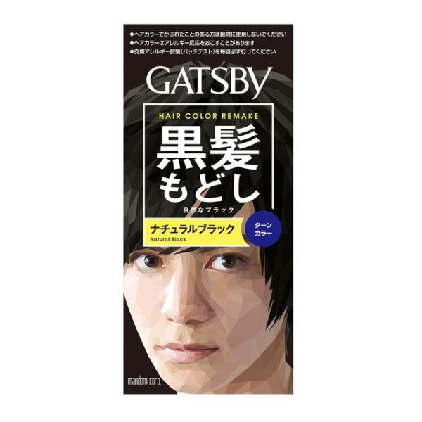 自然な黒髪にもどす。