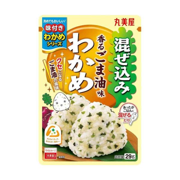 わかめにごま油の味をつけました。今までの塩味とは一味違った、ごま油の香りと味わいが楽しめます。