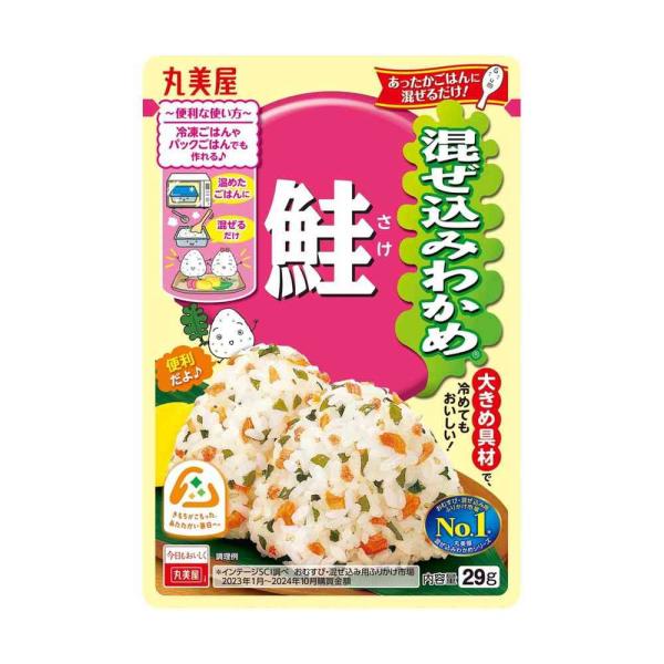 見た目もおいしい、しっかり具材。冷めた時も、鮭の旨味や香りがたっぷりです。