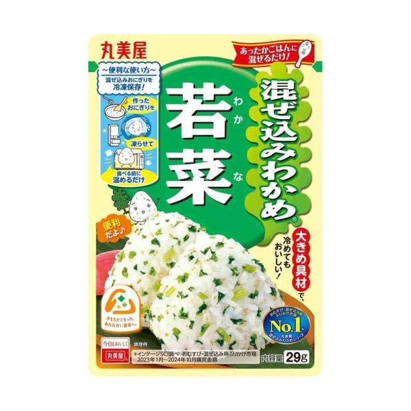 シャキッとした若菜の人気アイテム。イキイキわかめと白煎り胡麻を合わせました。
