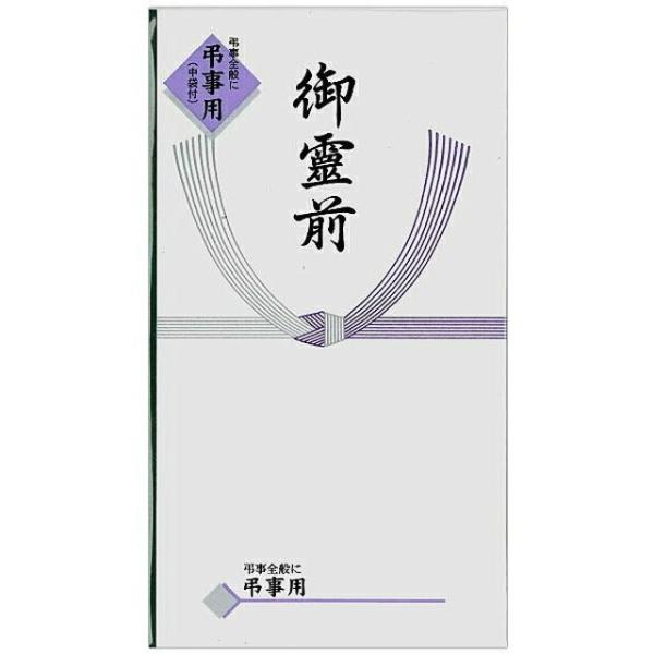 弔事全般の金包みとして主に通夜・告別式の際に最適な多当です。蓮葉のないタイプは宗教問わずご利用いただけます。本体原紙には大礼風の和風用紙を使用してます。「御霊前」の文字が墨色で印刷されています。仏式では４９日を境に霊が仏になるとされており、...