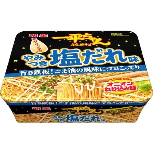 コクのある旨みのオニオンねり込み麺に、ごま油の風味をきかせ、ガーリックマヨで仕上げるやみつき塩だれ味。