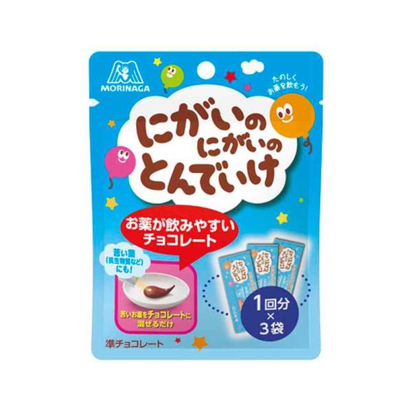 苦いお薬が苦手なお子様に向けた服薬用チョコレート。