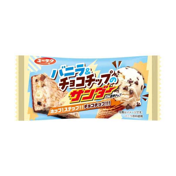 コクのあるバニラ風味とチョコチップを組み合わせた春にぴったりなブラックサンダーです。