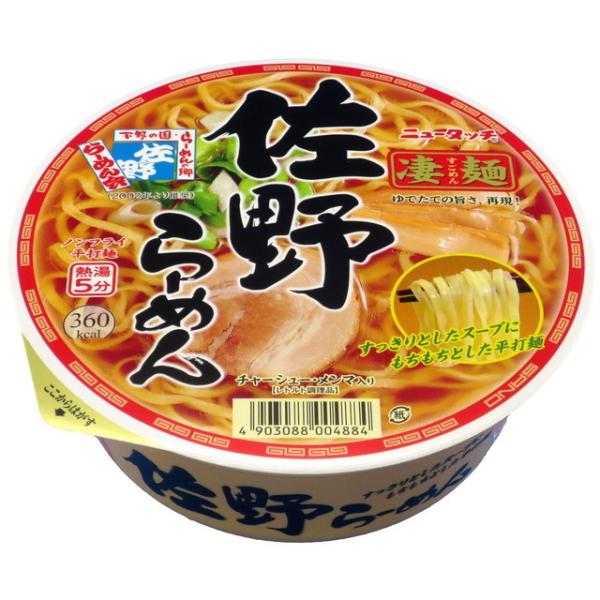 栃木県のご当地ラーメン「佐野ラーメン」を再現した商品です。凄麺
