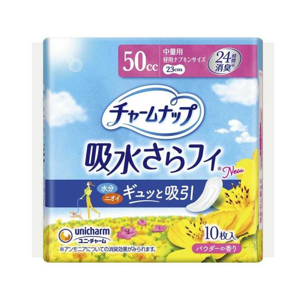 水分・ニオイをしっかり吸収スッーと消えるシートでさっぱり感つづく失禁パット ナプキン チャームナップ