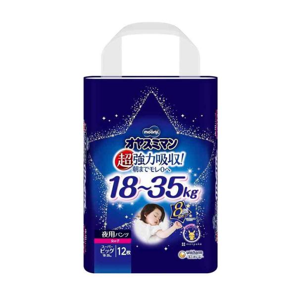 ●おしっこ８回分の吸収力で、朝までモレ０へ！ポケモンデザイン搭載♪