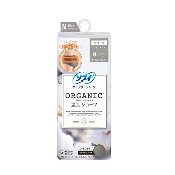 ショーツ全体にオーガニックコットンを使用し、おなかから腰まであたたか素材を搭載した、日本初の温活サニタリーショーツ。サニタリーショーツ オーガニックコットンショーツ