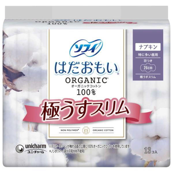●ソフィから、最も素材にこだわったオーガニックコットン１００％シリーズのナプキンです。