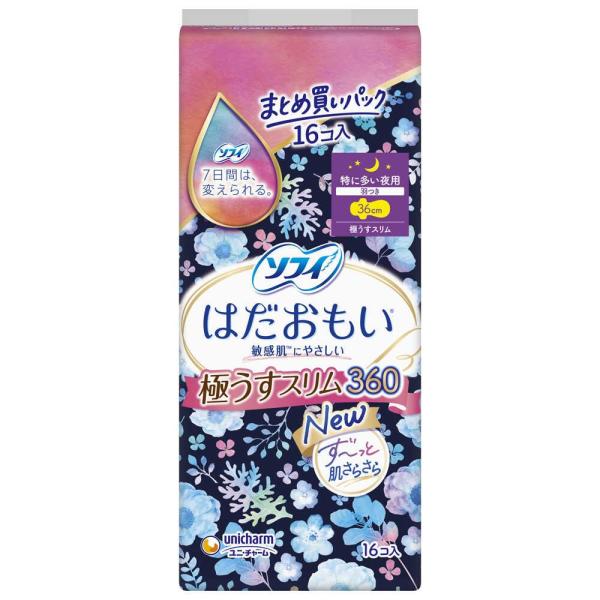 はだおもいは、生理中の敏感肌にやさしいナプキンです。その理由は、長時間吸収力が持続して、特に多い日の夜でも、ず〜っと肌さらさらだからです。【まとめ買いパック】ソフィ はだおもい 極うすスリム 特に多い夜用 羽つき 36cm （生理用品 ナプキン）