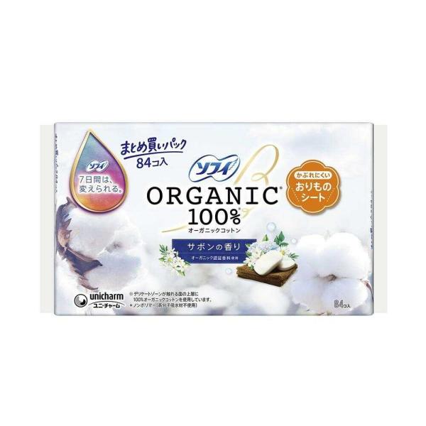 オーガニックコットンを使用したおりものシートサボンの香り大容量パック。デリケートゾーンが触れる面の上層にオーガニックコットン100％を使用。オーガニック原料使用香料を使ったやさしいサボンの香り付き。全面通気性バックシートとふわふわコットンシ...