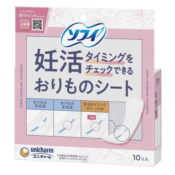 つけるだけ！普段のおりものシートと同じようにつけているだけで妊活タイミングをチェックできるおりものシートです。・「ソフィ」が独自に開発したバイオテスター技術によって“おりもの“内の「妊活おしらせ物質」を捉えます。・おりものに反応し「妊活おし...
