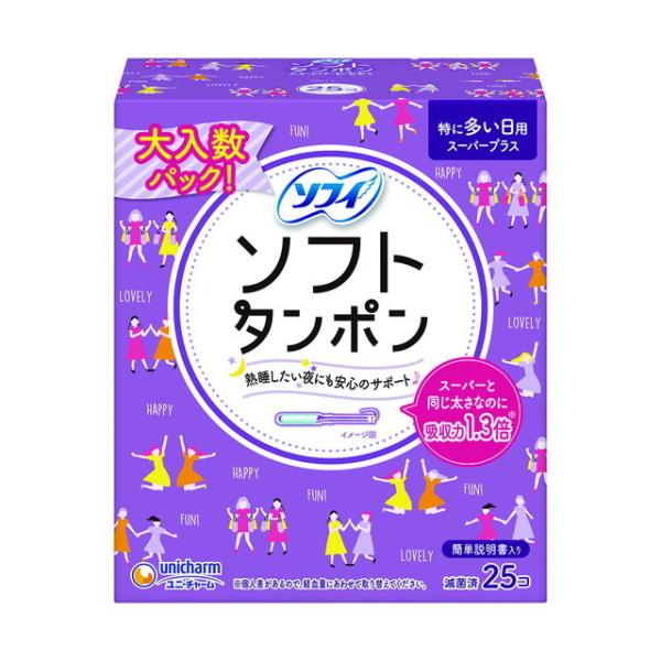 最長８時間※までの吸収力だから、生理中でも油断できちゃう♪※８時間以上使用しないで下さい。ソフィ タンポン