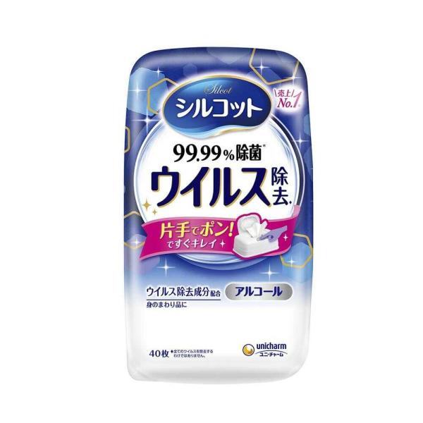 ５秒で９９％ウイルス除去