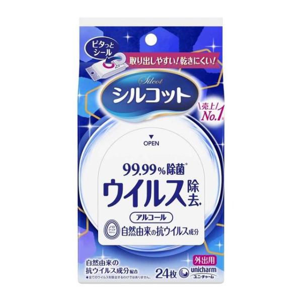 ５秒で９９％ウイルス除去