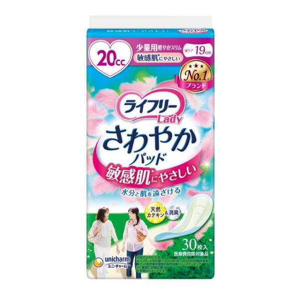 空気を編み込んだ「エアクッションシート」が肌と水分を遠ざけるから、お肌にやさしく快適に過ごせます。失禁パット ナプキン さわかやパッド