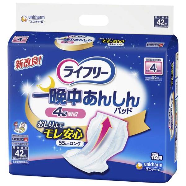 たっぷり４回分をぐんぐん吸収するので、尿量の多い方でも一晩中安心な尿とりパッドです。（１）ロング５５cmがおしりまですっぽり包み込み寝姿勢でもモレずに安心。（２）吸引スポットが尿を素早く下層に引き込みスピード吸収。（３）山折フィットゾーンが...