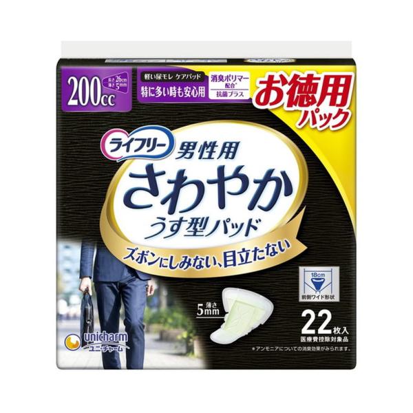 男性専用の「ズボンにしみない目立たない」軽い尿もれケアパッド【もれない工夫】「前側ワイド形状」で体の前側を幅広くカバー。「ホールドギャザー」採用で、性器のはみ出しをしっかりガード。ポケット形状の「エンドガード」が、いざというときのどっとモレ...