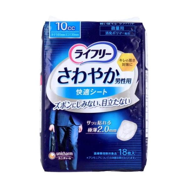 男性専用の「ズボンにしみない、目立たない」軽い尿もれケアシート。「極うす2.0mm吸水シート」で、つけごこち快適。「ぴったりスリット」設計で、動きにあわせてしっかりフィット。「装着ポイントガイド」ではじめての人も使いやすい。