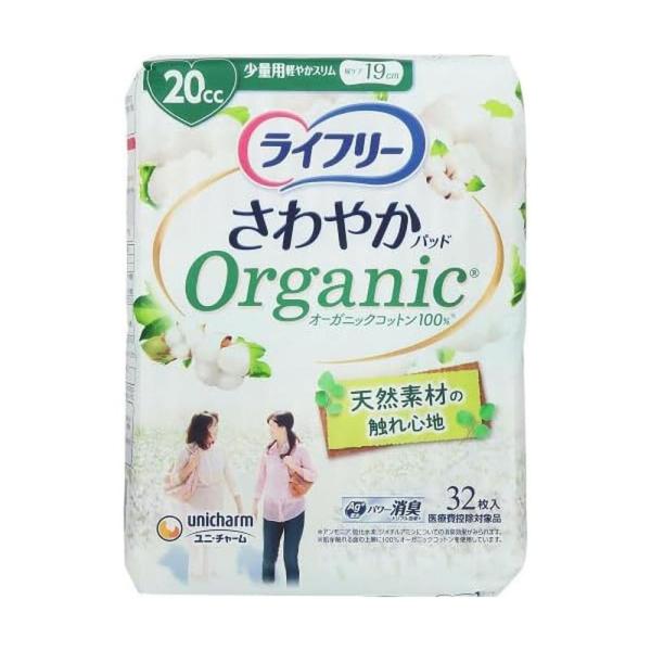 オーガニックコットン100％※1シート搭載。〜天然素材の触れ心地〜汗や湿気さえも吸収し、ムレを軽減！ニオイを閉じ込める消臭ポリマー※2配合。※1肌が触れる面の上層に100％オーガニックコットンを使用しています。※2アンモニアについての消臭効...