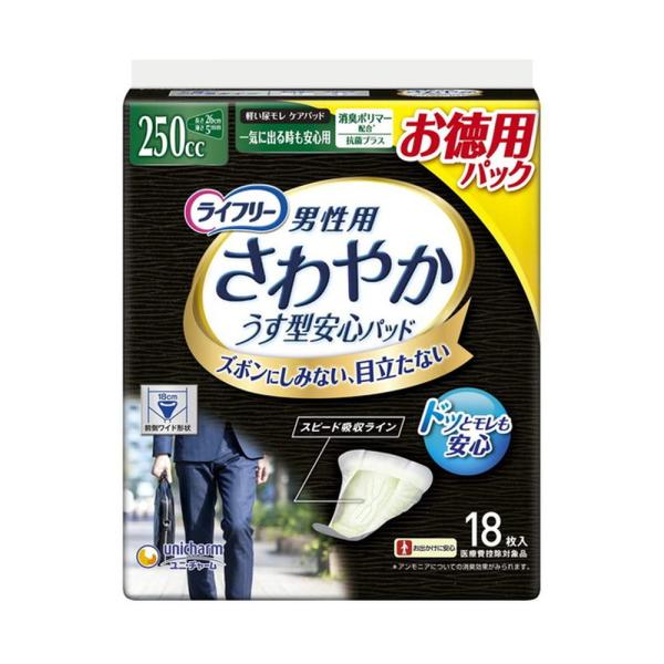 ・男性専用の「ズボンにしみない目立たない」一気に出る時も安心尿モレケアパッド。・吸収量250cc。・250ccだけの独自の機能としてカップホールド設計、スピード吸収ライン搭載。・基本機能として「前側ワイド形状」で体の前側を幅広くカバー。・「...