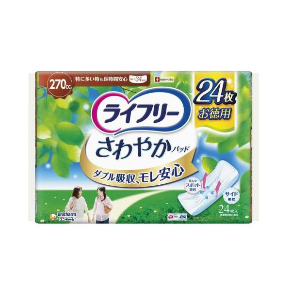 センターステッチがふくらみを押さえながら、くり返しの多量尿をキャッチ！失禁パット ナプキン さわかやパッド