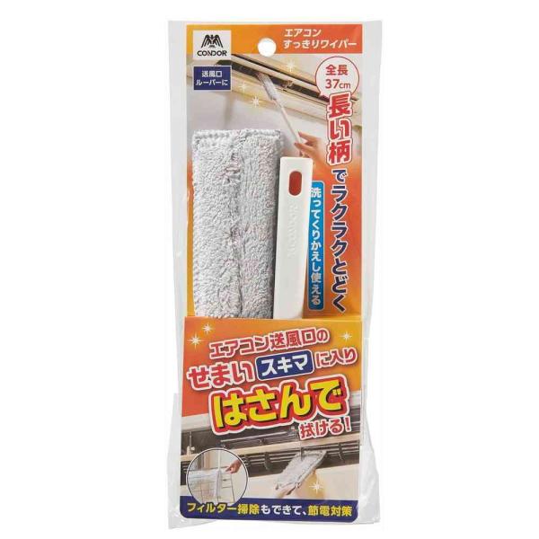エアコンの吹き出し口に椅子や脚立なしで楽にお掃除ができる。