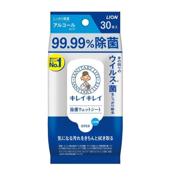 99.99%の高い除菌効果で手指の汚れをしっかりふき取るアルコールタイプ除菌 消臭 キレイキレイ