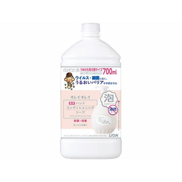 ウイルス・細菌に効くだけでなく、「うるおいバリア」が手洗い後も手肌にとどまる新処方採用。バイ菌から手肌を守り、毎日働く“手”を思いやる、泡タイプのキレイキレイ薬用ハンドコンディショニングソープ　のつめかえ用大型サイズです。たっぷり７００ｍｌ...