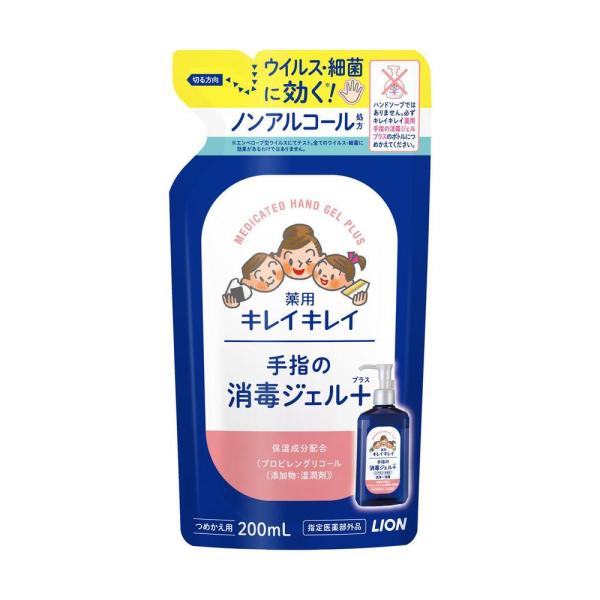 ウイルス・細菌に効く！キレイキレイのノンアルコール処方手指の消毒ジェル。●有効成分「ベンザルコニウム塩化物」が目に見えないウイルス・細菌に効く！●ノンアルコール処方+水分を逃がさない保湿成分配合※の手肌いたわり処方。（※プロピレングリコール...