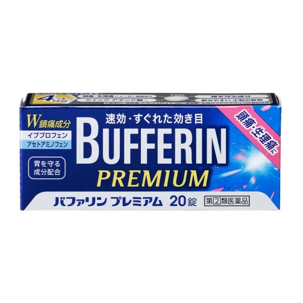 頭痛・生理痛に 速効・すぐれた効き目