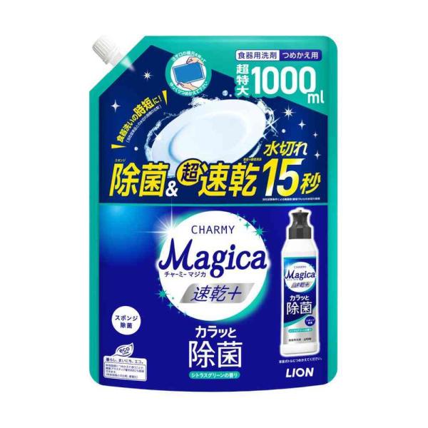 スポンジ除菌ができるのはもちろん、食器が速く乾き、水切れ時間はわずか15秒！カラッと清潔に仕上がる食器用洗剤■グラスが乾いた後の白い水あかができにくくなります■スポンジの除菌ができます■油汚れがサラサラ落とせ、すすぎも手早く片づきます■ボト...