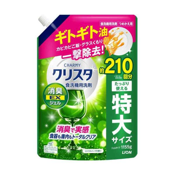 ギトギト油もニオイの元「ニオイ汚れの膜」も一撃除去するので、食器・庫内のクリアな洗い上がりと消臭を実現するジェルタイプの食洗機用洗剤。■新配合の強力洗浄成分によりこれまで落とせなかったガンコな油汚れから蓄積汚れまではがし落とす■食器・グラス...