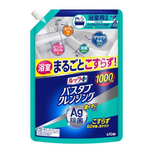 浴そうをこすらず洗える上に、銀イオン配合で除菌もピンク汚れ予防もこすらずできるおふろ用洗剤