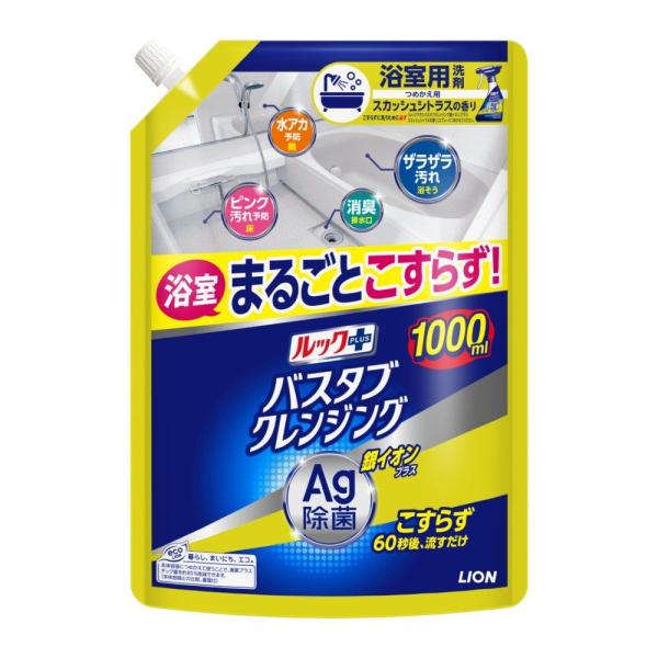 浴そうをこすらず洗える上に、銀イオン配合で除菌もピンク汚れ予防もこすらずできるおふろ用洗剤