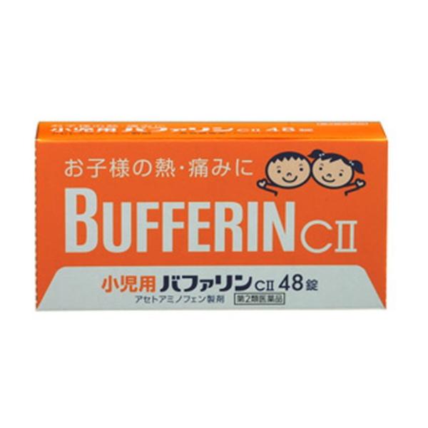 【第2類医薬品】小児用バファリンCII 48錠買うならサンドラッグ!!解熱 鎮痛剤 小児用 バファリン