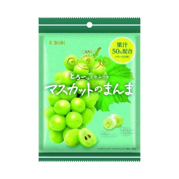 とろっとしたセンターペーストのマスカットキャンディです。