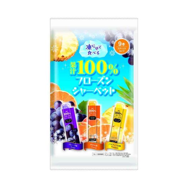 凍らせて食べるハンディタイプのフルーツシャーベットです。