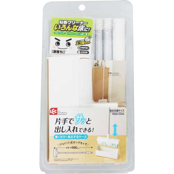 各社共通サイズ幅160mm×50周巻片手でサッと出し入れできる！置くだけ！自立するケースジョイント式ロングタイプ全長：約990mm邪魔にならないシンプルデザイン