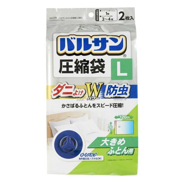 ●防虫・殺虫でおなじみ「効き目のバルサン」シリーズから圧縮袋が登場！●ダニよけ成分に加えて防虫成分も配合！ダニだけではなく、イガ・カツオブシムシなどの害虫からも布団を守ります。●アレルギーの原因ともなるダニはもちろん、大切な布団の繊維を食べ...