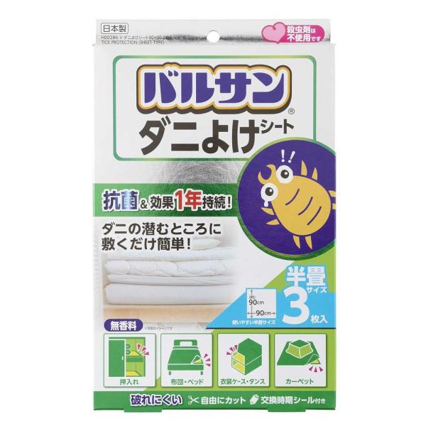 ●ダニが潜む場所に敷くだけで簡単ダニよけ！抗菌効果もプラス！●シングル布団や押し入れにそのまま敷ける大判サイズです。●効果長持ち！約1年間有効です（※使用環境により異なります）●自由にカットできます。●殺虫剤成分は使用していませんので、お子...
