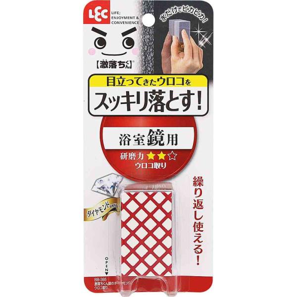 水だけでピカピカ！目立ってきたウロコをスッキリ落とす！浴室鏡用研磨力★★☆ダイヤモンド研磨粒子繰り返し使える！