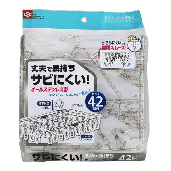 ●丈夫で長持ち！サビにくいオールステンレス製です。●W吊り金具のからまんピンチ採用で、からみにくく開閉がスムーズです。●マンションベランダなどに最適な低竿対応。竿まで約15cmなので、タオルやズボンなど長い物を干すときに便利です。●指を挟み...